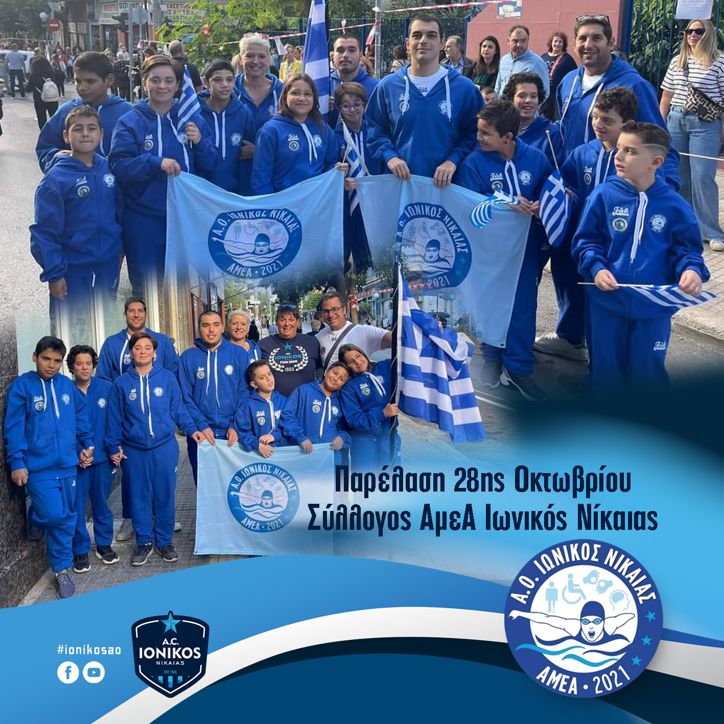Ο Ιωνικός ΑμεΑ στην Παρέλαση της 28ης! - A.C. IONIKOS NIKAIAS