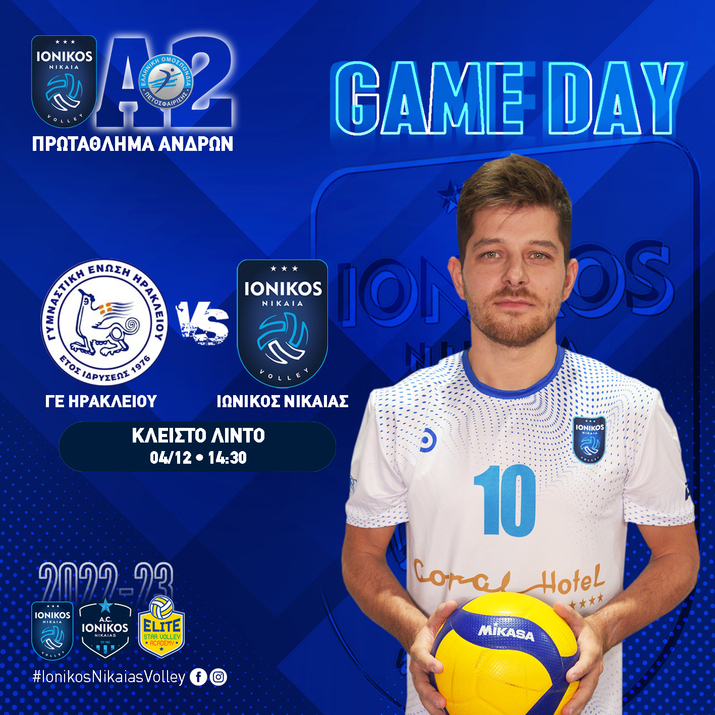 ΓΕ ΗΡΑΚΛΕΙΟΥ – IΩΝΙΚΟΣ ΝΙΚΑΙΑΣ ΠΡΩΤΑΘΛΗΜΑ Α2 VOLLEY ΑΝΤΡΩΝ Α’ ΖΩΝΗ - A ...