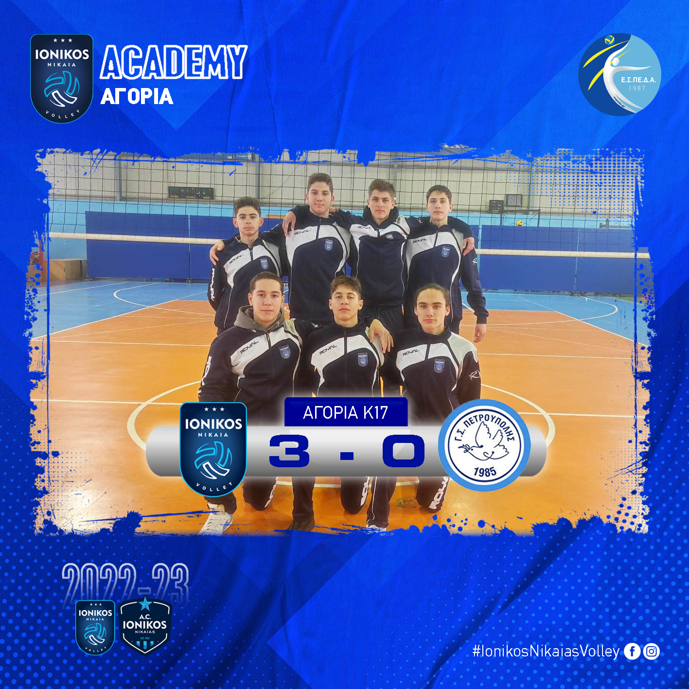 ΑΠΟΤΕΛΕΣΜΑ ACADEMY ΑΓΟΡΙΑ - A.C. IONIKOS NIKAIAS