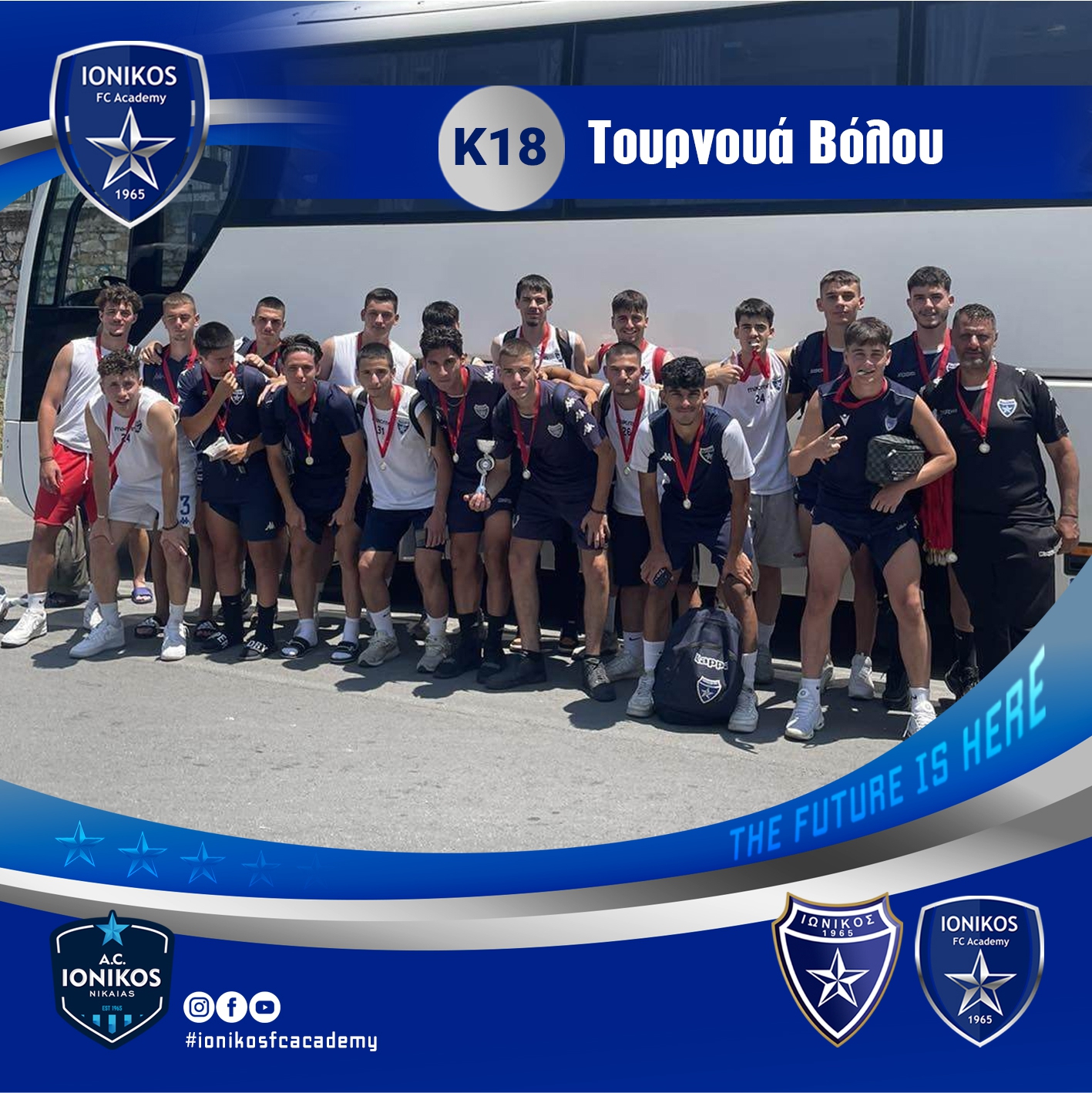 ΤΟΥΡΝΟΥΑ ΒΟΛΟΣ 2023 •Κ18 - A.C. IONIKOS NIKAIAS