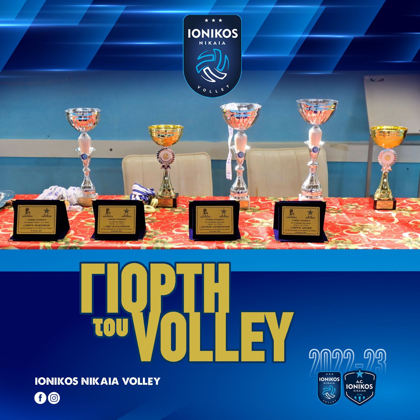 Με επιτυχία η γιορτή του Volley του Ιωνικού! - A.C. IONIKOS NIKAIAS