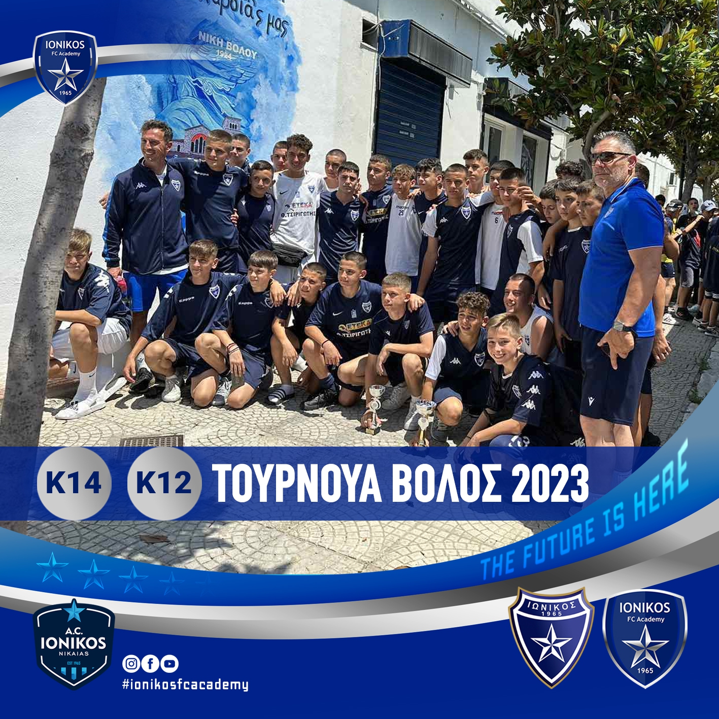 ΤΟΥΡΝΟΥΑ ΒΟΛΟΣ 2023 •Κ14 •Κ12 - A.C. IONIKOS NIKAIAS