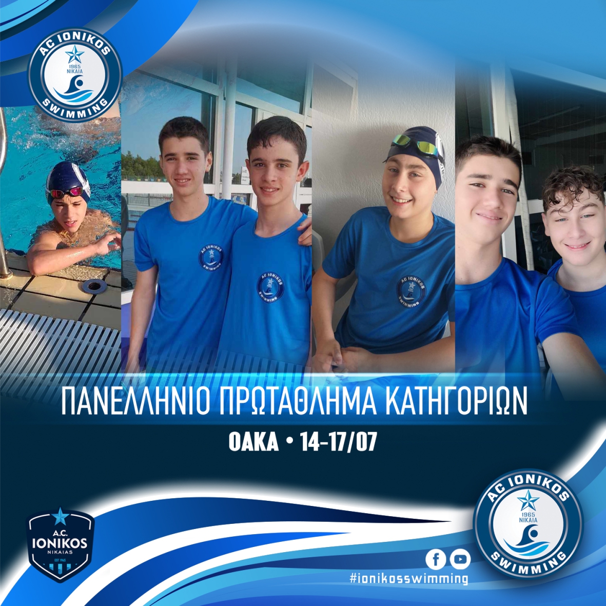 Η Αγωνιστική ομάδα μας συμμετείχε στο ΠΑΝΕΛΛΗΝΙΟ ΠΡΩΤΑΘΛΗΜΑ ΚΑΤΗΓΟΡΙΩΝ ...