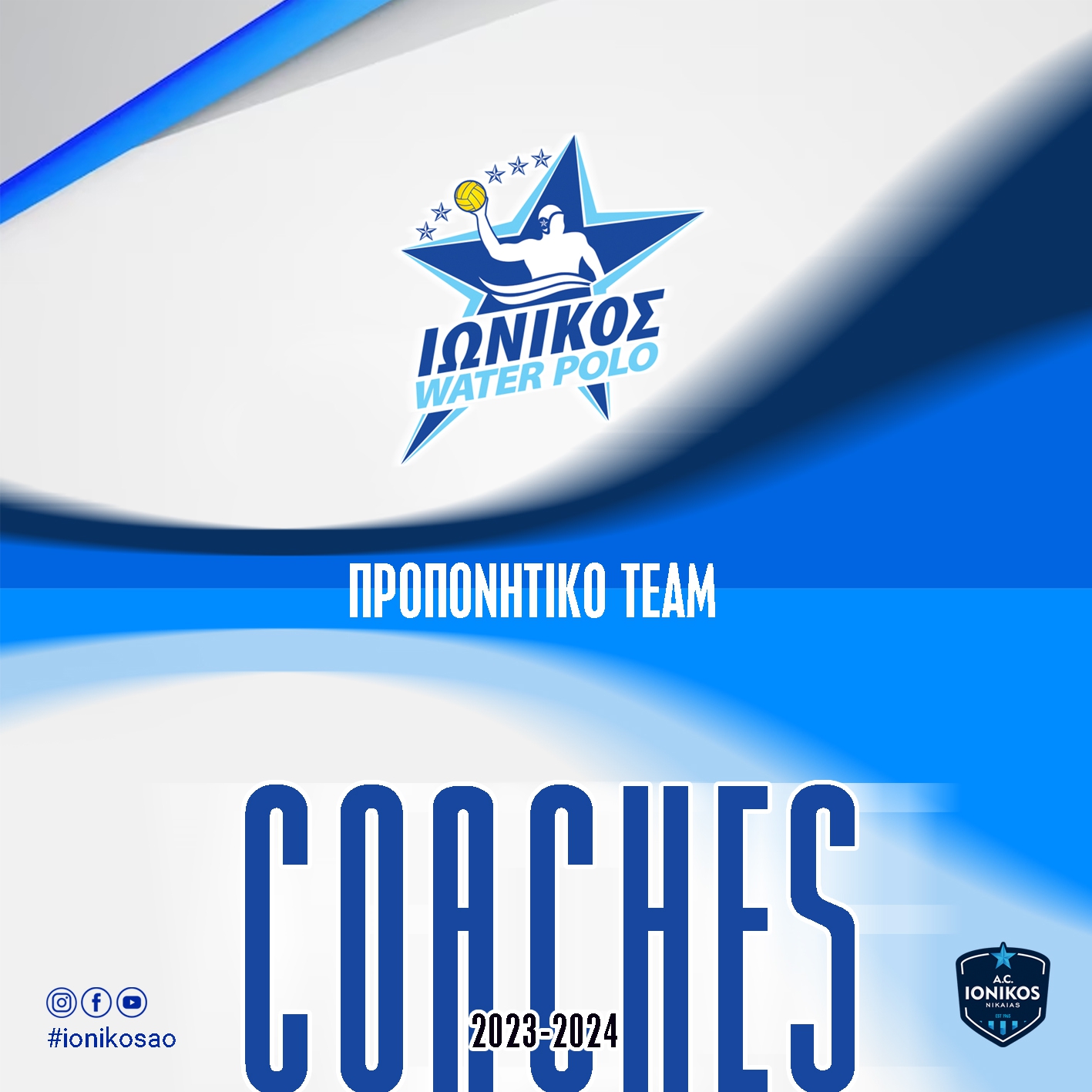 προπονητικό Team 2023-2024 - A.C. IONIKOS NIKAIAS