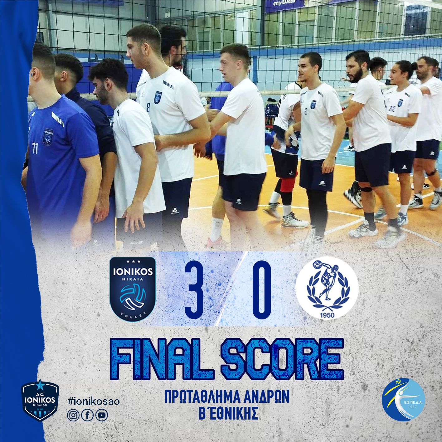 Νίκη για τους Άνδρες με 3-0 - A.C. IONIKOS NIKAIAS