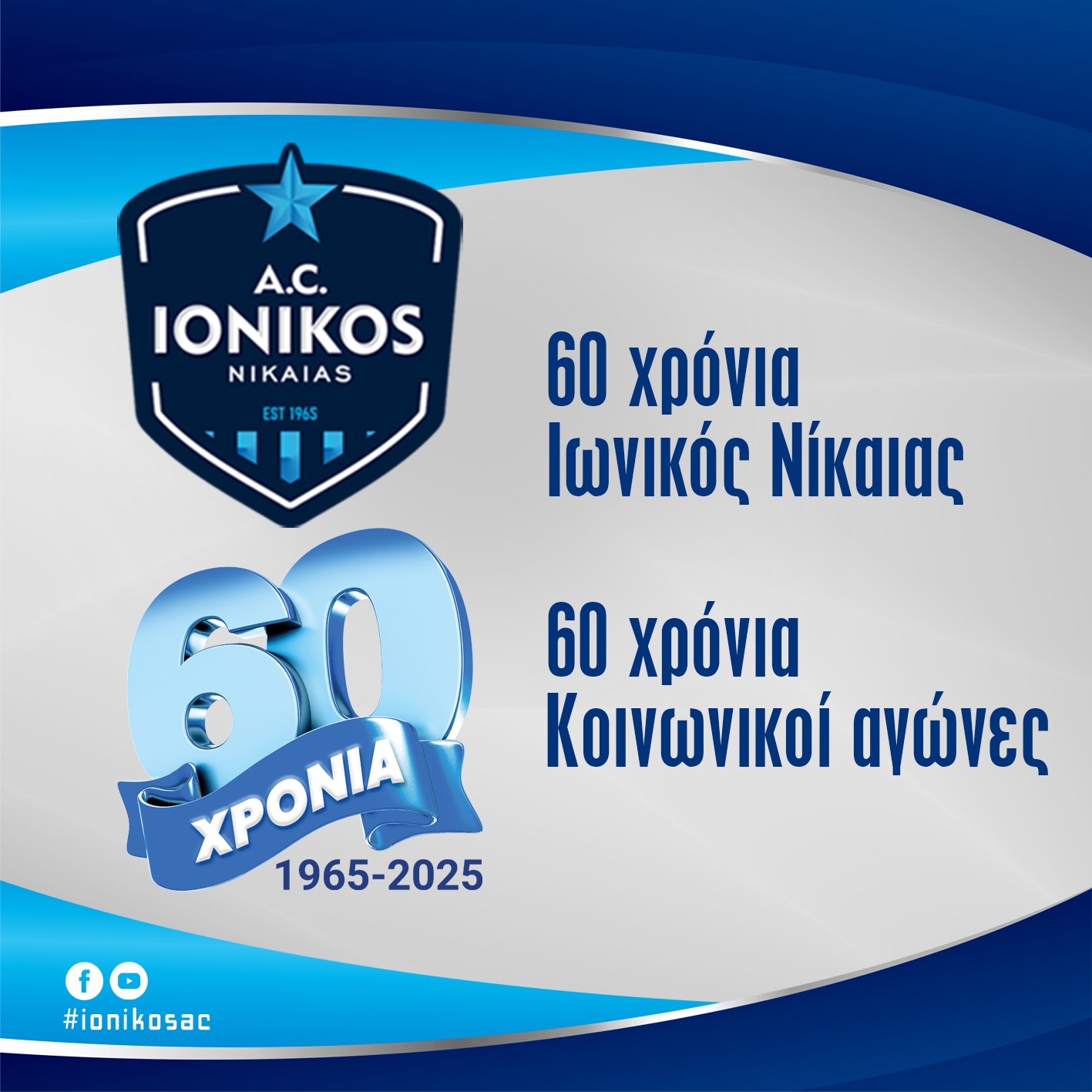 60 χρόνια Ιωνικός - 60 χρόνια Κοινωνικοί αγώνες - A.C. IONIKOS NIKAIAS